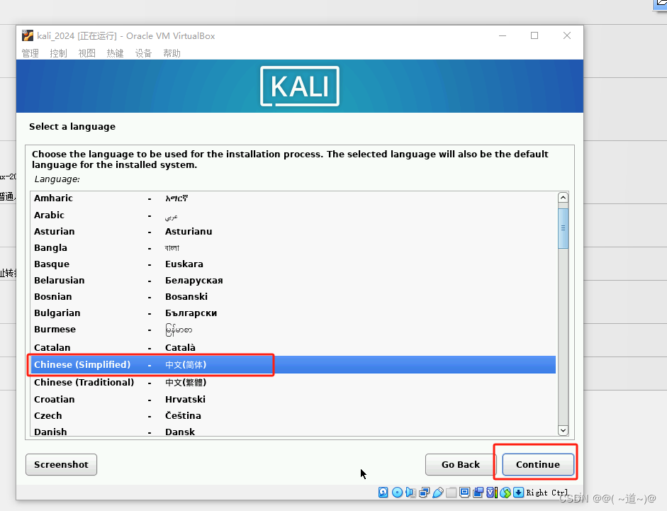 使用虚拟机（virtualBox）安装 kali_kail 在virtualbox安装-CSDN博客