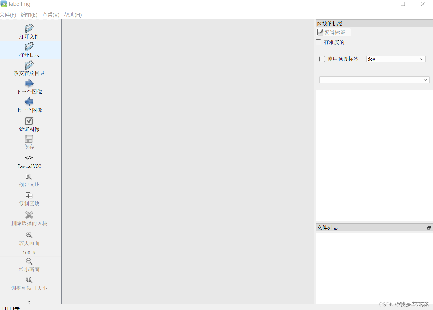 labelimg安装问题解决——“No module named ‘libs.resources‘”_no module named 'libs.resources-CSDN博客