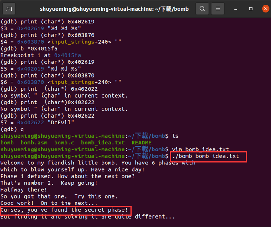 【CSAPP】BombLab_csapp bomblab-CSDN博客