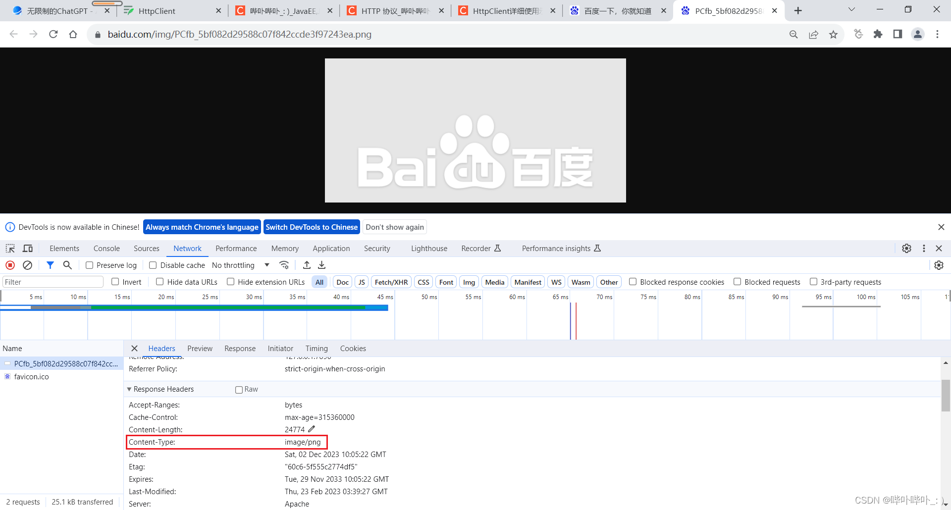 HttpClient-CSDN博客