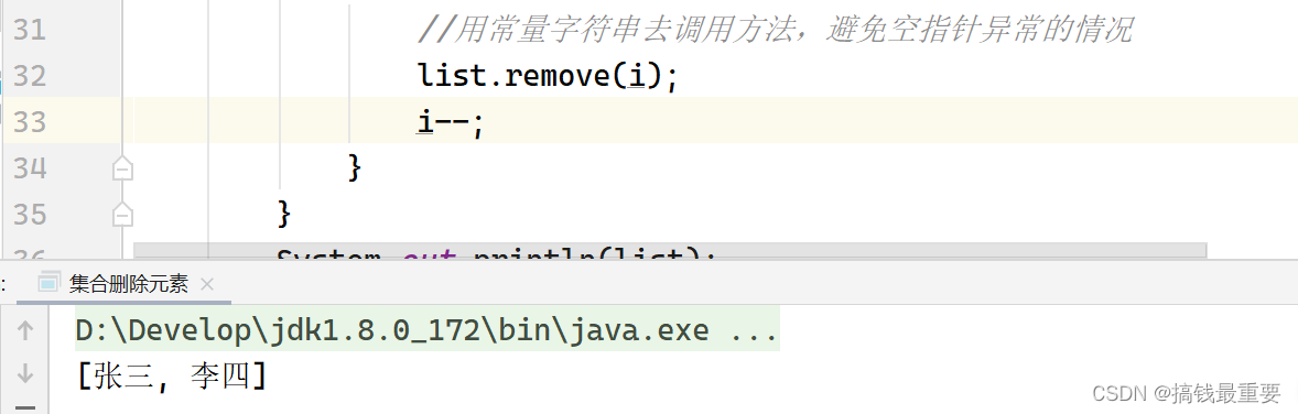 ArrayList集合--存储并遍历--5个案例_编写程序向arraylist集合中添加元素并遍历输出,请按照-CSDN博客