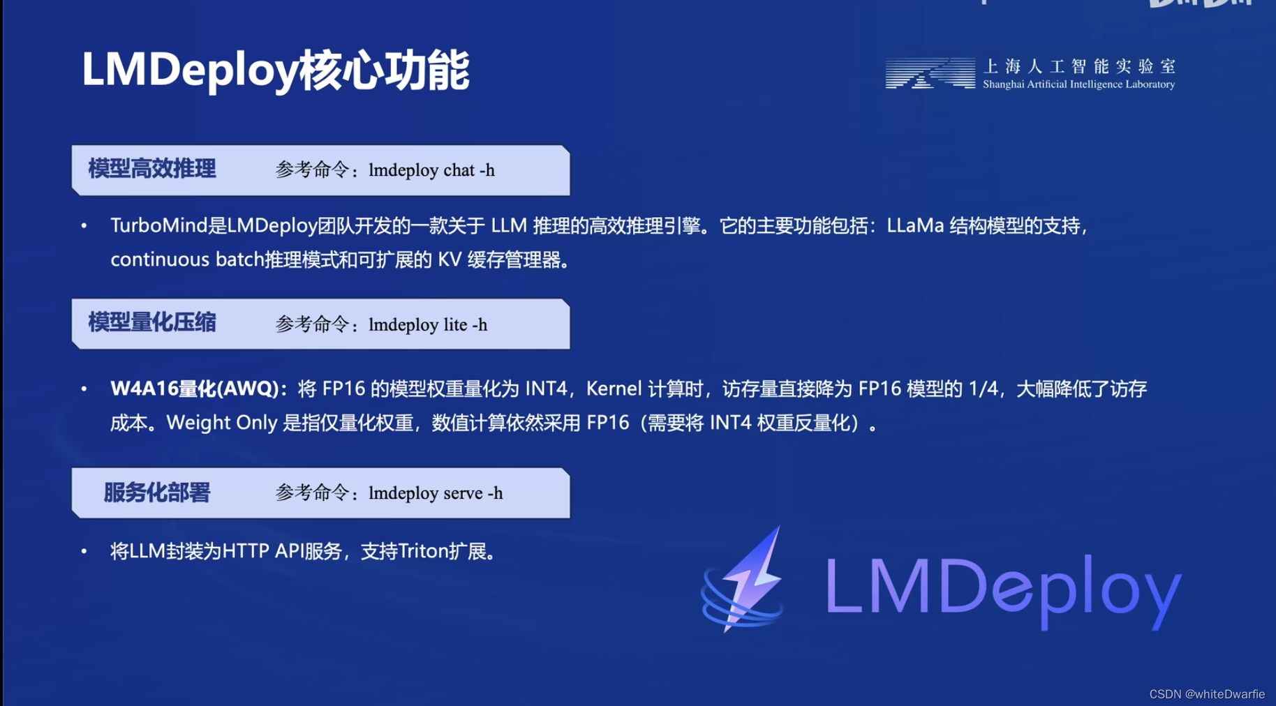 InternLM实战营第二期笔记·⑤「LMDeploy 量化部署 LLM 实践」_llmdeploy mac 部署-CSDN博客