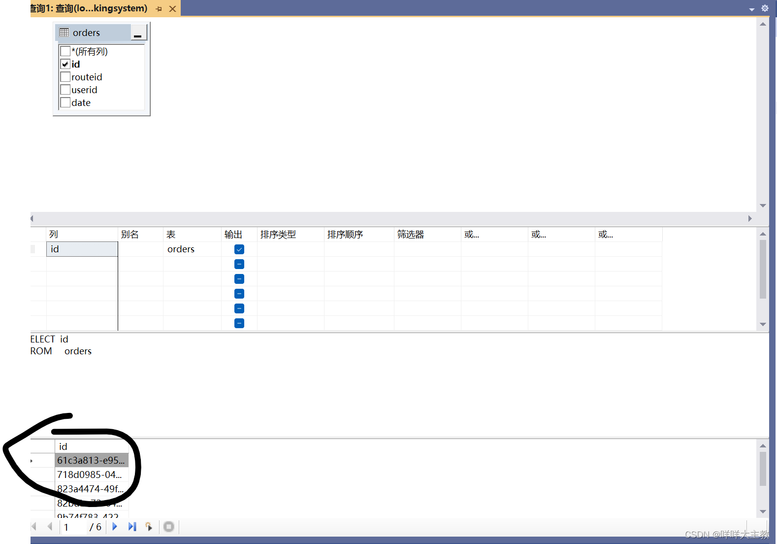 在VS2022上通过ODBC可视化管理MYSQL数据库表中的元素_vs 2022 dbml-CSDN博客