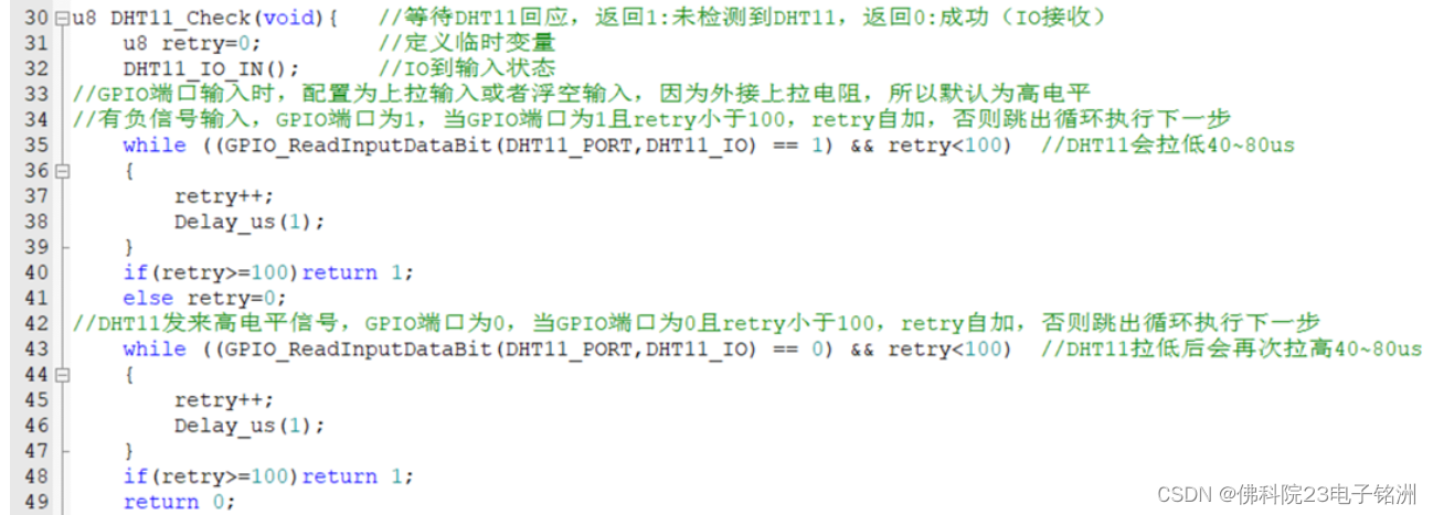 DHT温湿度传感器（stm32版）_dsp控制dht11数字型温湿度传感器-CSDN博客