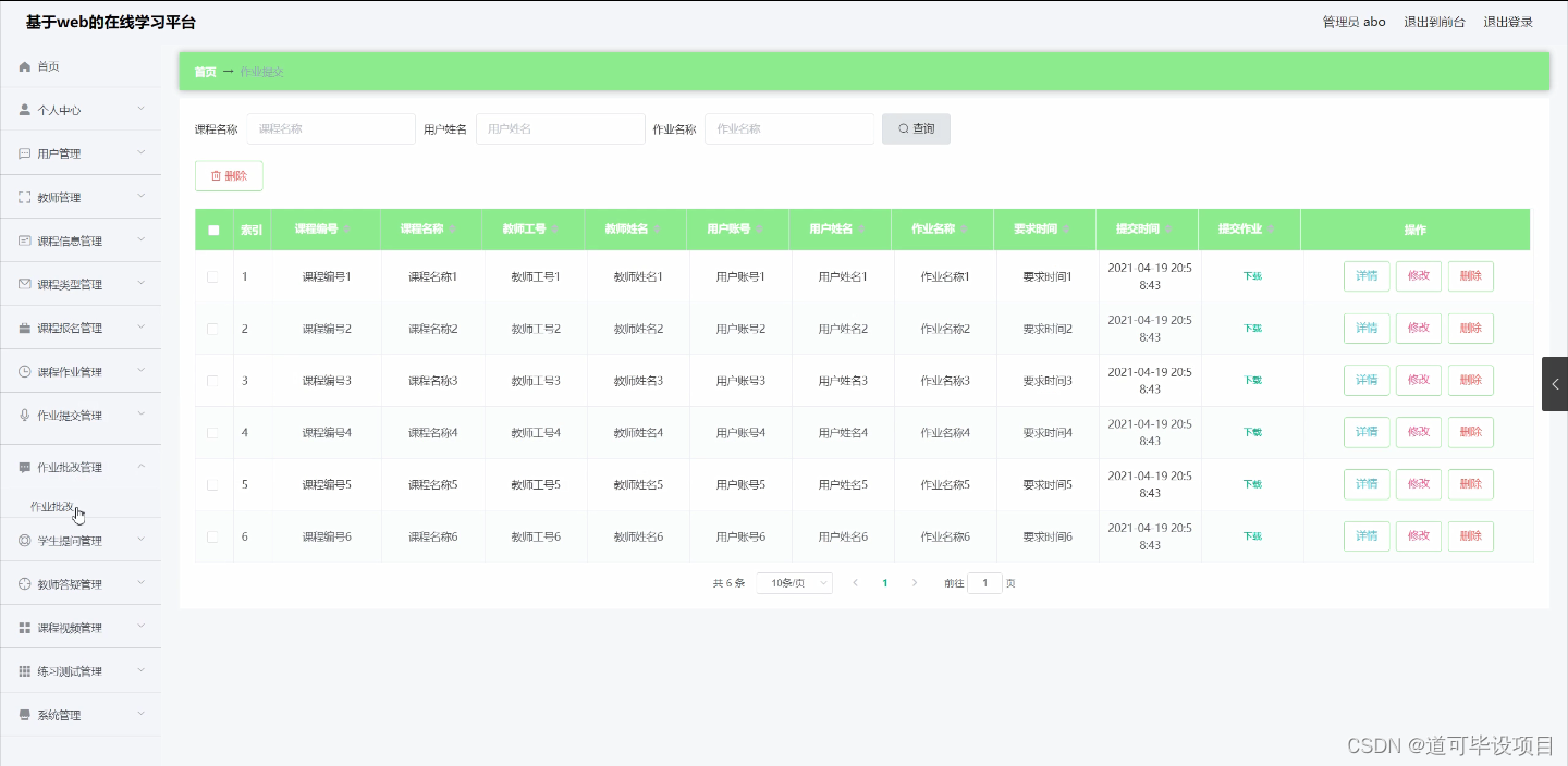 Java计算机毕业设计基于web的在线学习平台（附源码springboot开题论文）计算机毕业设计在线教育 Csdn博客