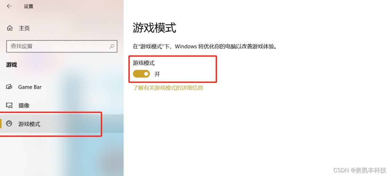 【录屏技巧】Window10录屏win+G按不出来，怎么办？_开启win+g录屏-CSDN博客