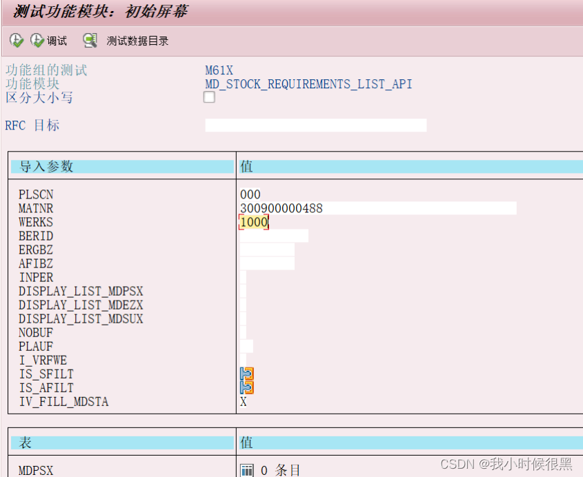 SAP 获取MRP清单报表相关函数_sap mrp函数-CSDN博客