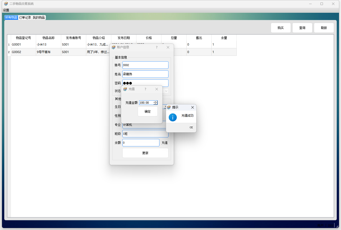 基于C++和Qt实现校园二手物品交易系统[2024-01-22]-CSDN博客
