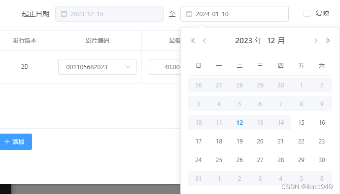el-date-picker时间范围设置picker-options属性使用_el-date-picker picker-options-CSDN博客