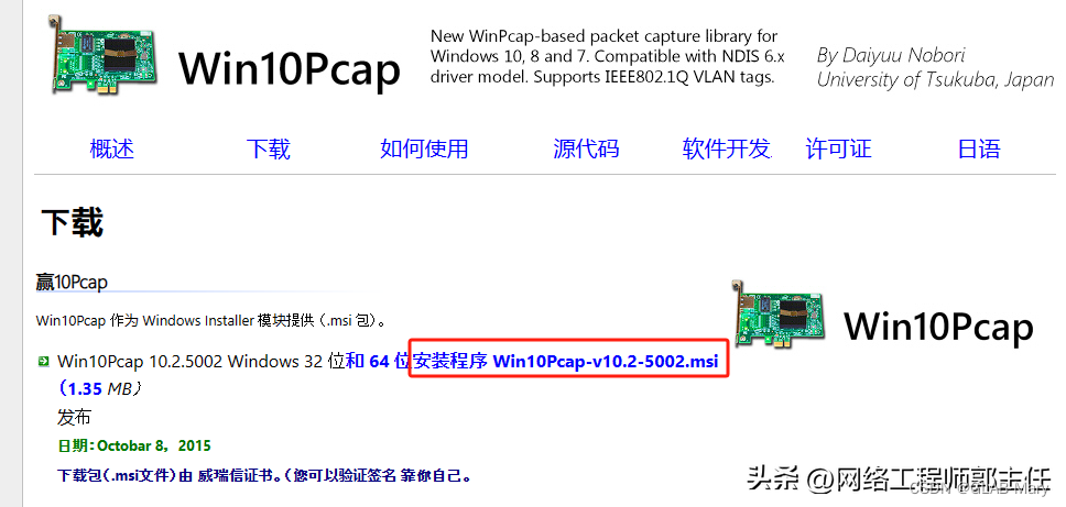 winpcap无法安装提示新版本已经安装解决办法_winpcap安装的时候提示已经有了-CSDN博客