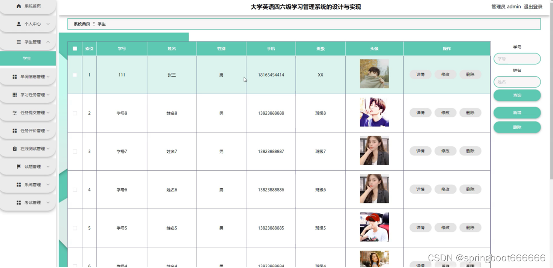 java/php/node.js/python大学英语四六级学习管理系统的设计与实现【2024年毕设】-CSDN博客