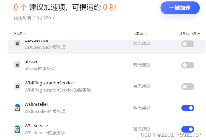 解决WslRegisterDistribution failed with error: 0x80070422-CSDN博客