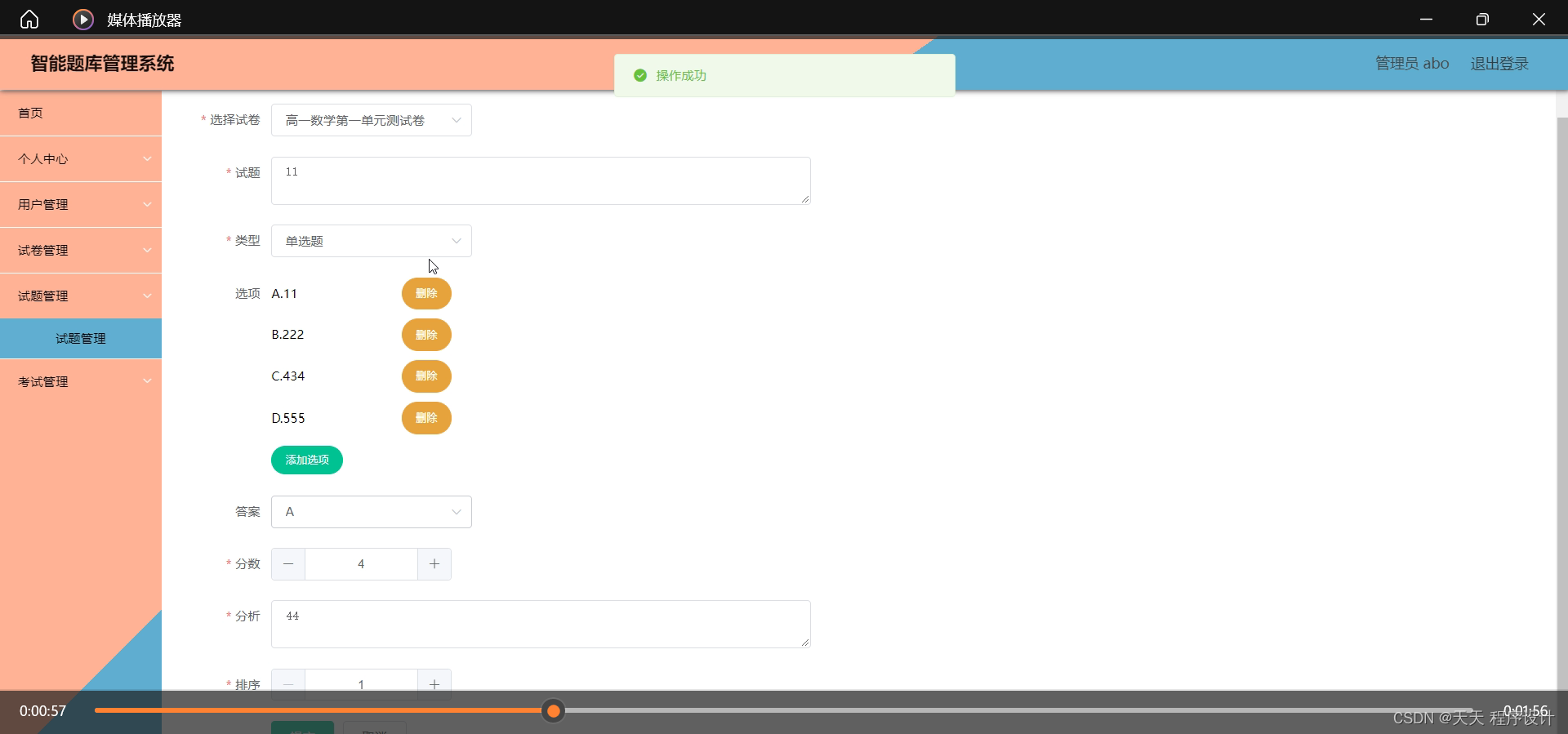ssm/php/node/python智能题库管理系统_python搭建题库管理web系统-CSDN博客
