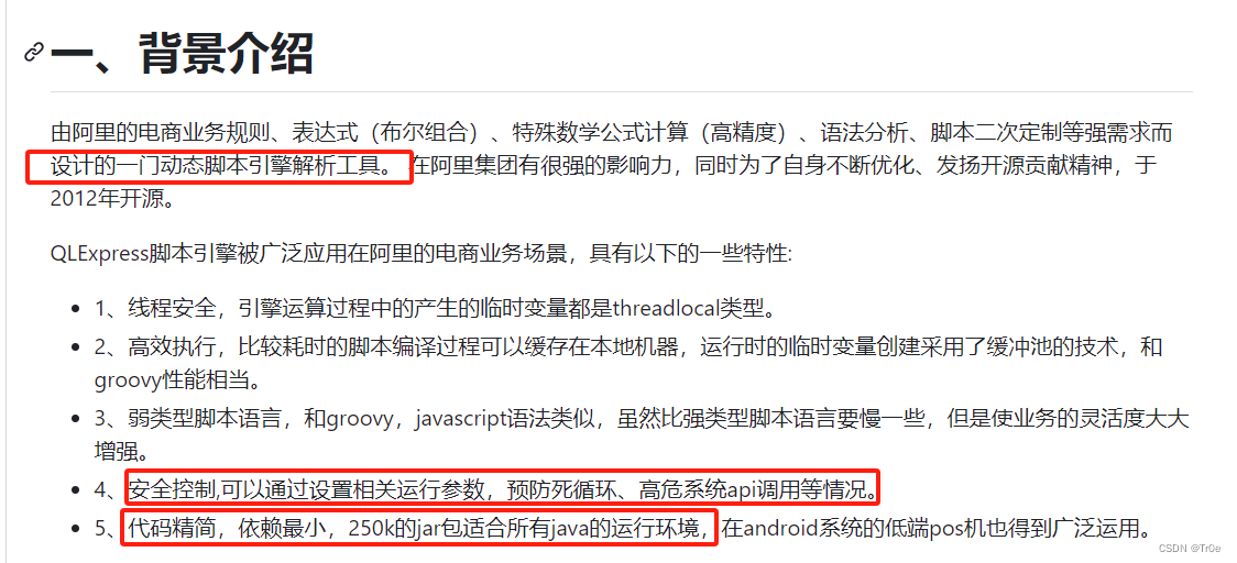浅析QLExpress脚本引擎表达式注入漏洞_qlexpress原理-CSDN博客