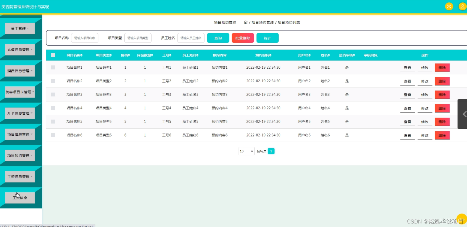 美容院管理系统设计与实现jspjavaspringmvcmysqlmybatis基于jsp的美容院管理系统开发与设计的功能模块图 Csdn博客 3190