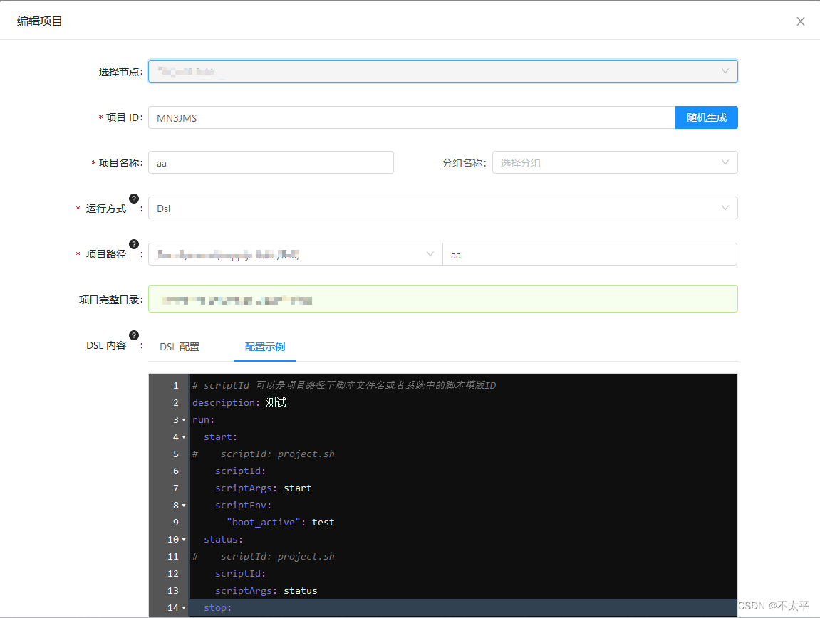 【DevOps】Jpom&Spug_jpom和jenkins比较-CSDN博客