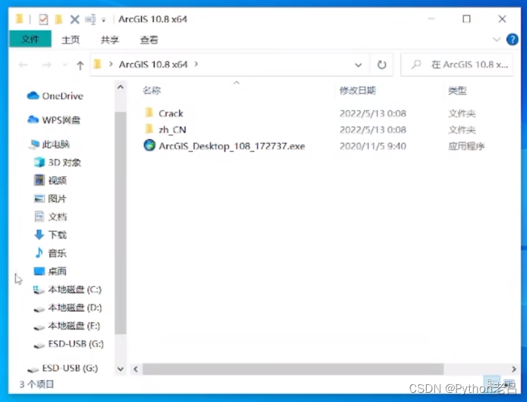 ArcGIS10.8保姆式安装教程（附：安装包 全网最详细图文配置、激活、汉化、常见问题及解决方案）_arcgis 10.8*64 安装教程-CSDN博客