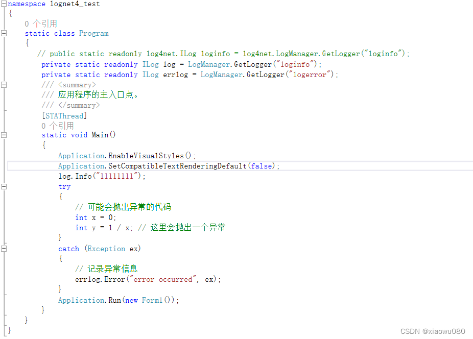 C# log4net- 使用教程-CSDN博客