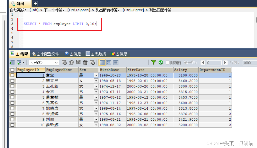 Mysql数据库基础：分页查询（limit），分页查询的语法，注意事项，案例演示mysql中limit 不加页码 Csdn博客 