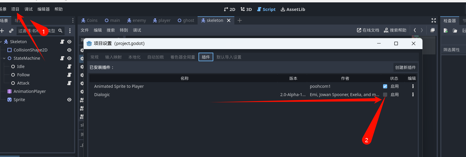 【Godot4自学手册】第二十三节对话系统_godot对话系统-CSDN博客