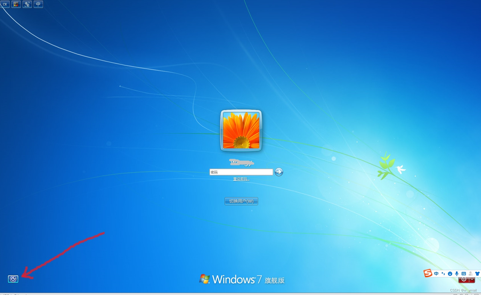 Windows7登录密码完美重置_完美密码修改-CSDN博客