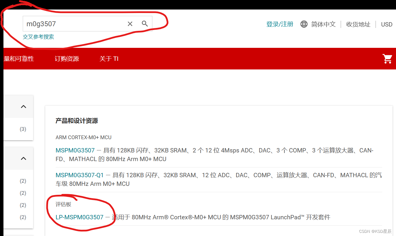 LP-MSPM0G3507环境搭建-CSDN博客