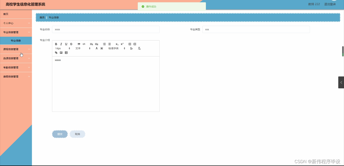 Java计算机毕业设计高校学生信息化管理系统（附源码springboot开题论文部署）java 信息化系统 Csdn博客