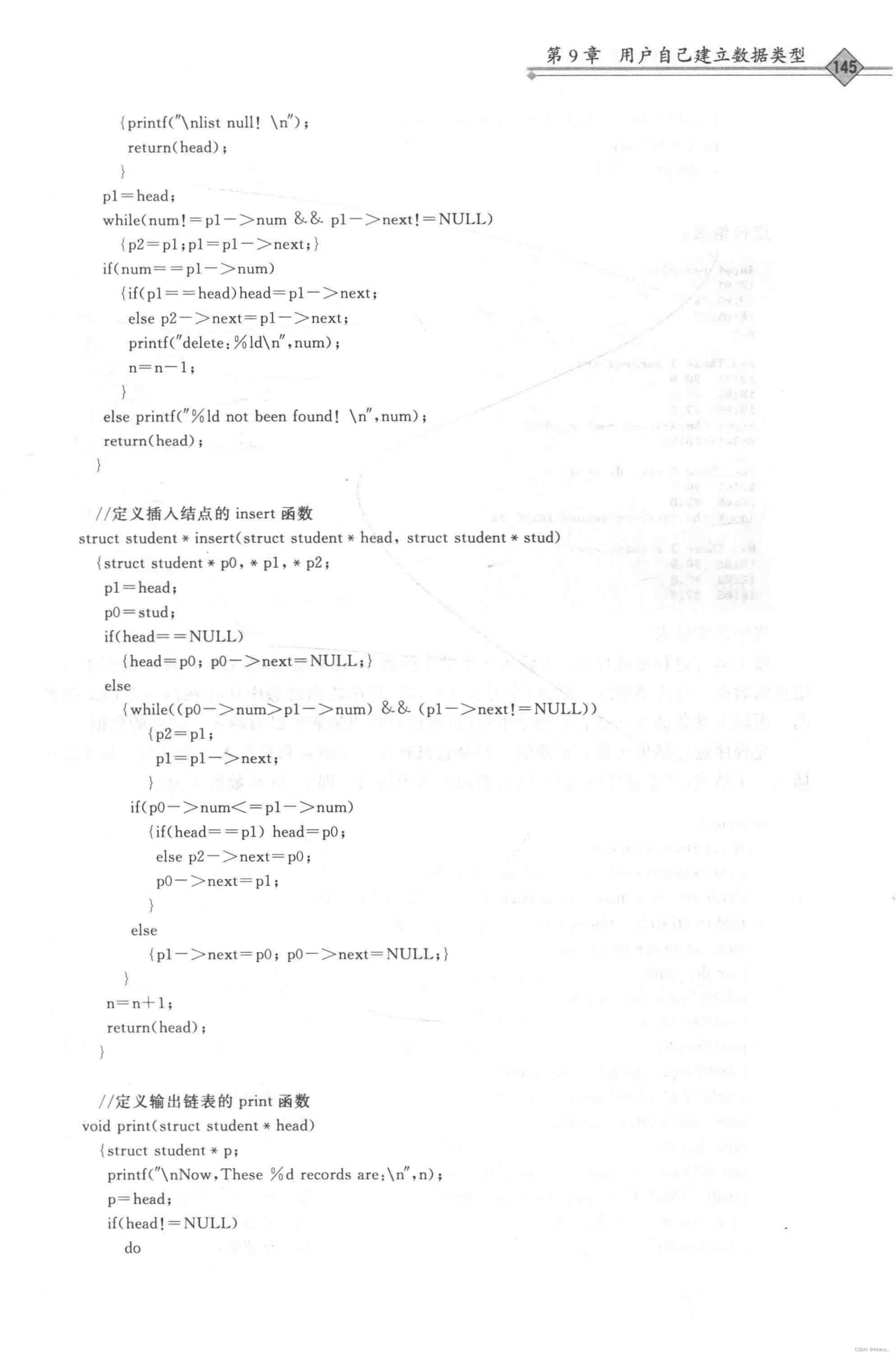 【第九章 用户自己建立数据类型】《c语言程序设计 第五版》谭浩强 课后习题答案c语言程序设计第五版答案 百度网盘 Csdn博客