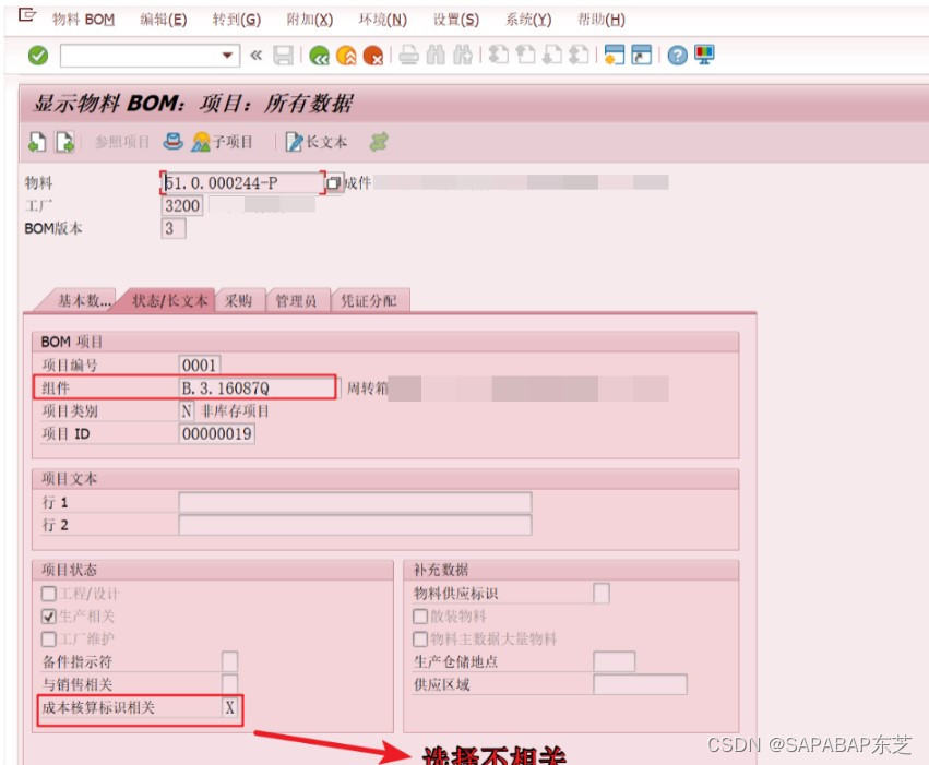 【SAP-PP】--CK11N error 表 T030 中由于读入错误无法确定费用科目-CSDN博客