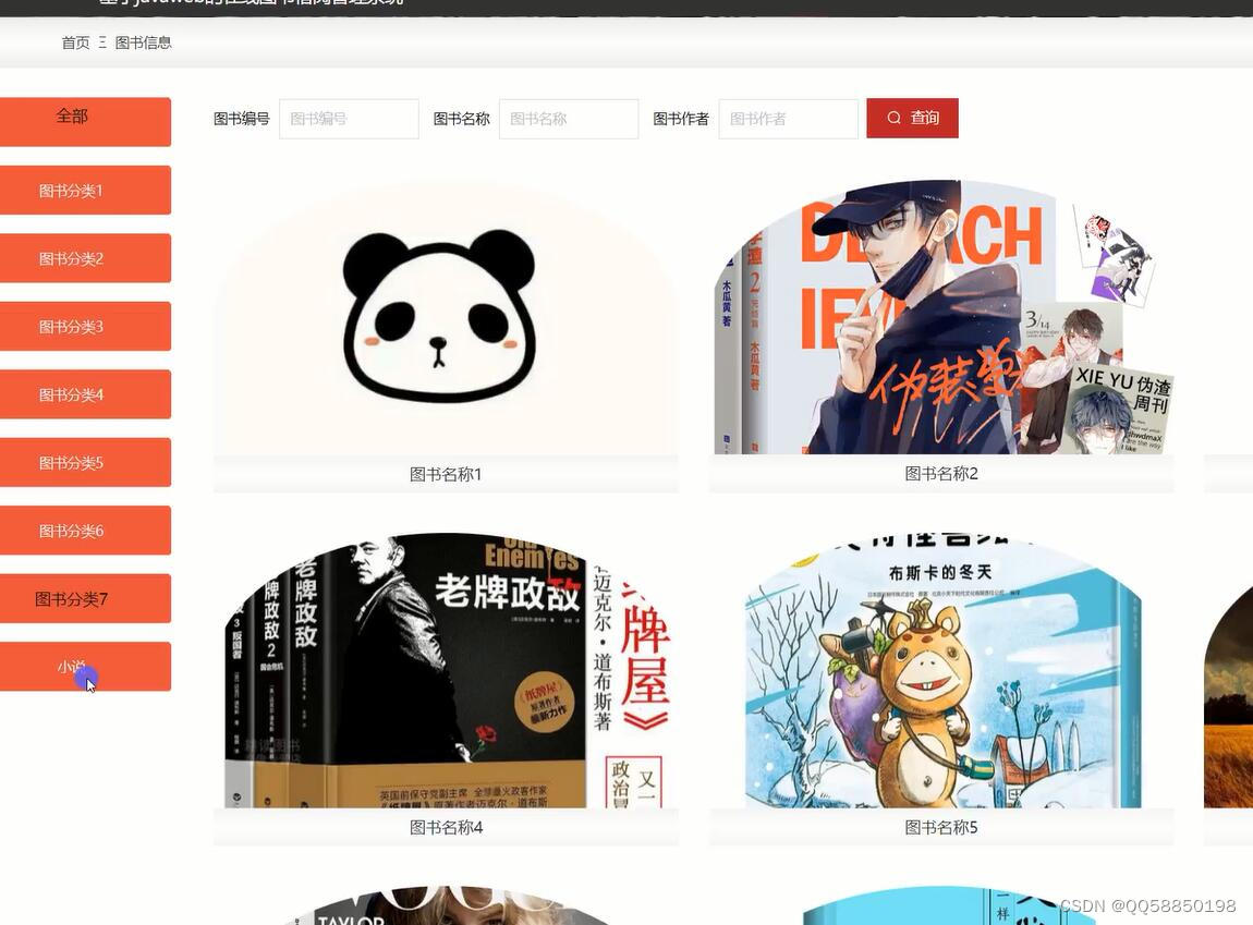 Vue Springboot基于javaweb的高校图书馆在线图书借阅管理系统hhc1q基于vuejavaweb开发的云上图书馆管理研究方法 Csdn博客