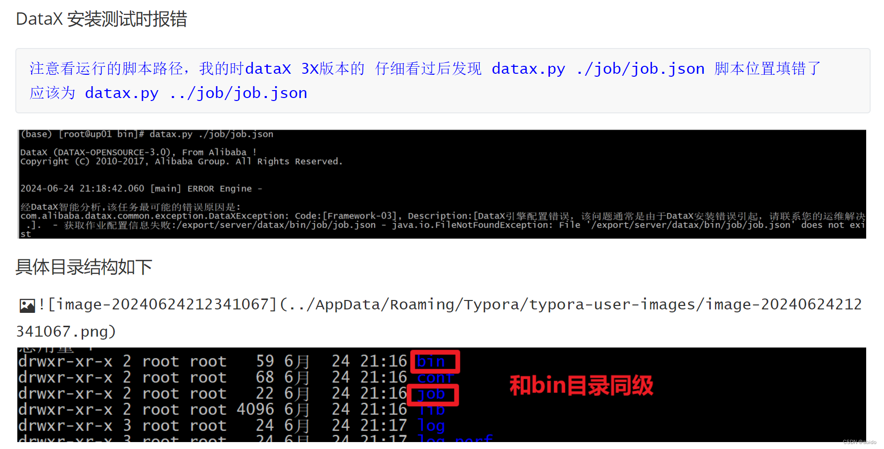 【无标题】_code:[framework-03], description:[datax引擎配置错误,该问题通-CSDN博客