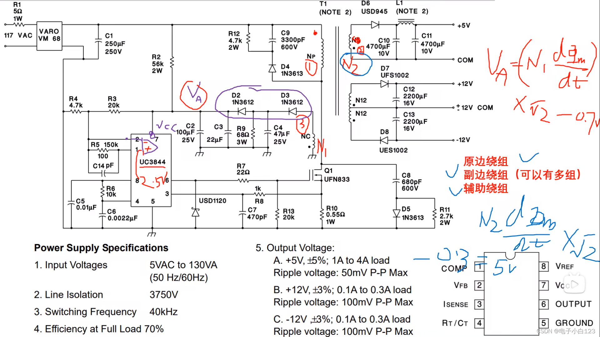 电源大师（3）ACDC开关电源-反激FLYBACK_反激式开关电源acdc-CSDN博客