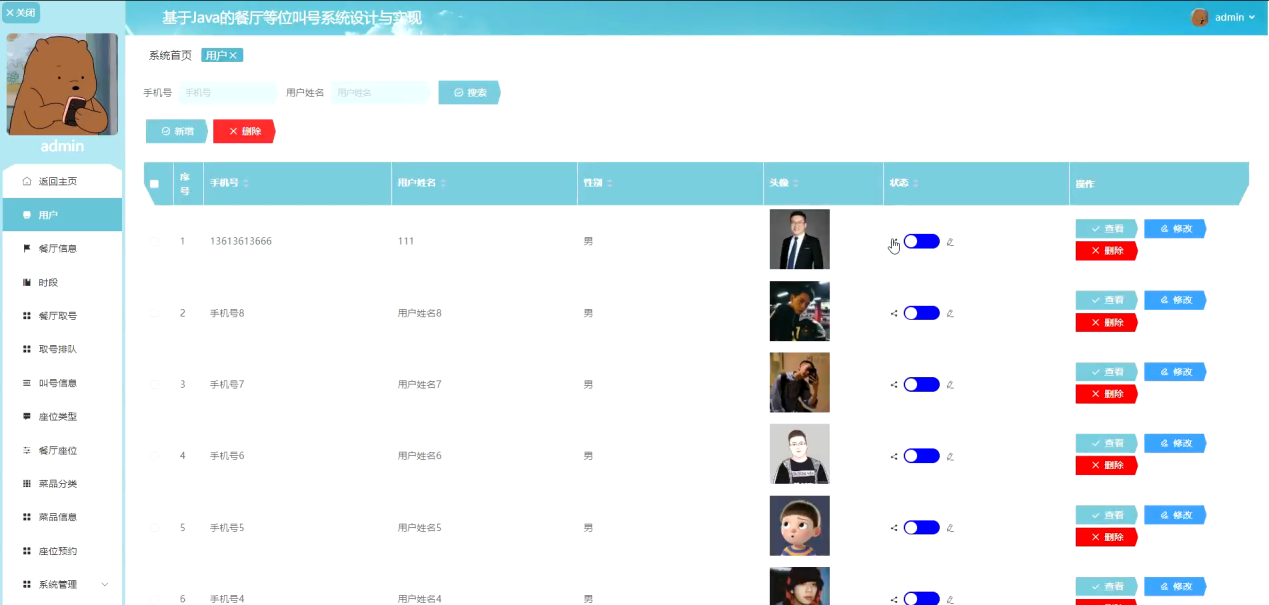 基于springbootvue餐厅等位叫号系统设计和实现源码lw部署讲解springboot 语音叫号 Csdn博客