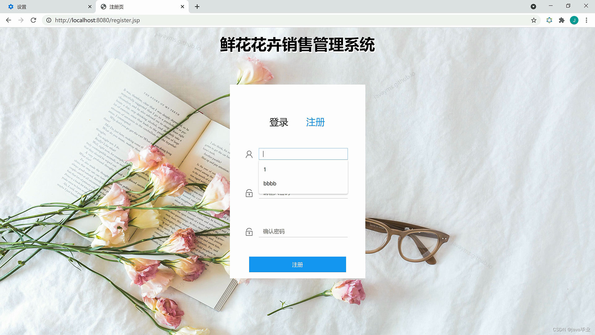 基于javaweb+mysql的jsp+servlet鲜花花卉销售管理系统(JavaWeb MySQL JSP Bootstrap Servlet SSM SpringBoot)_基于web的 ...