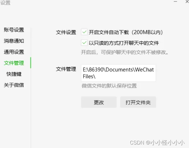基于WeChatMsg+ROST CM6实现爬取微信聊天数据制作微信年度报告（无编程）_rostcm6分析微信消息-CSDN博客