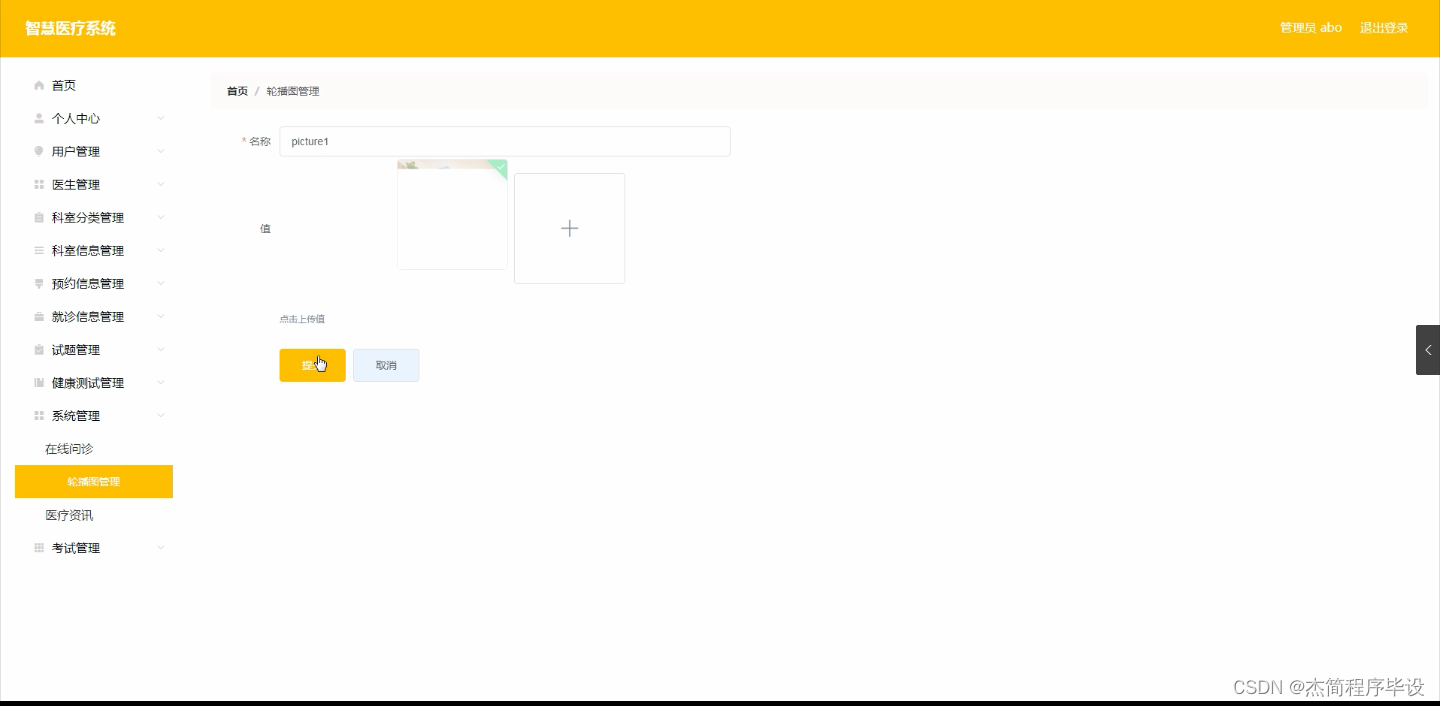【附源码】java计算机毕业设计智慧医疗系统（springbootmysql开题论文）一种基于springbook的智能医药箱优化系统 Csdn博客