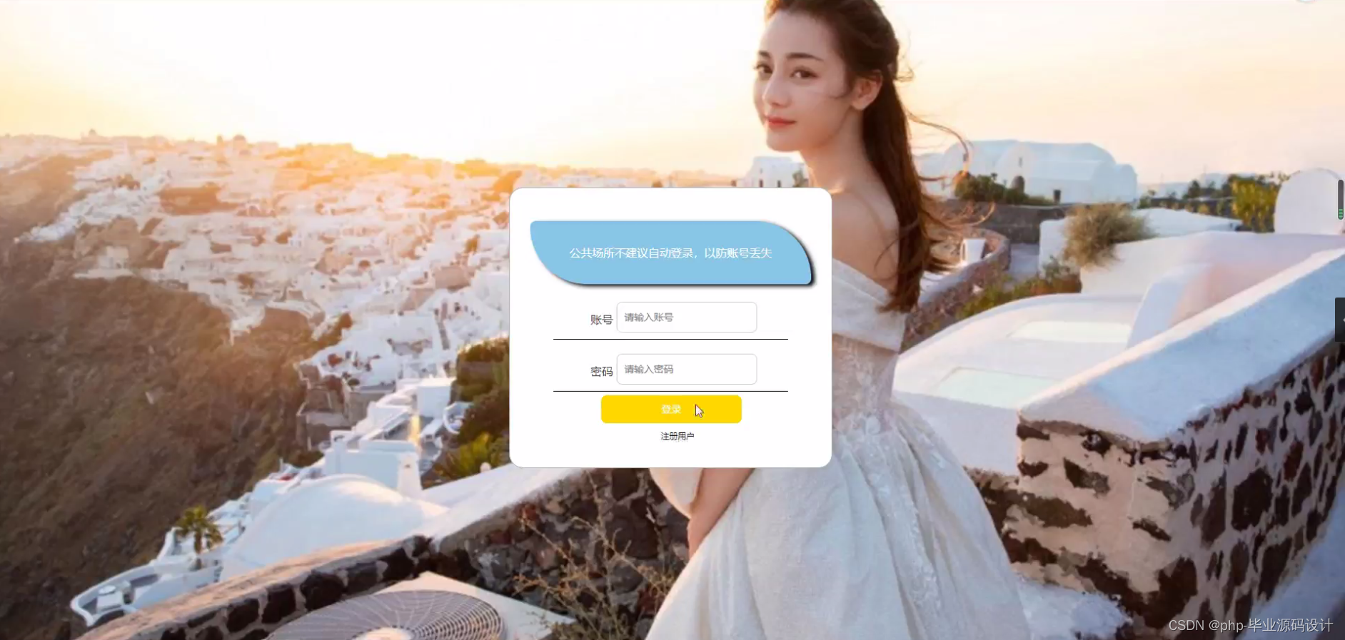 Springbootjavaphpnodepython婚纱影楼管理系统【计算机毕设】 Csdn博客
