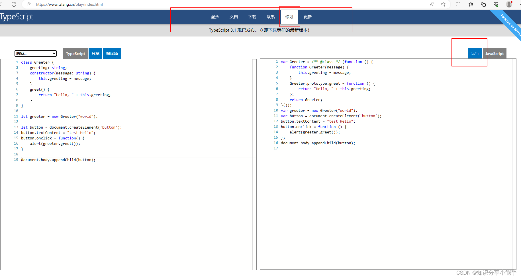 从零开始学TypeScript，这6个网站让你事半功倍！_typescript官网-CSDN博客