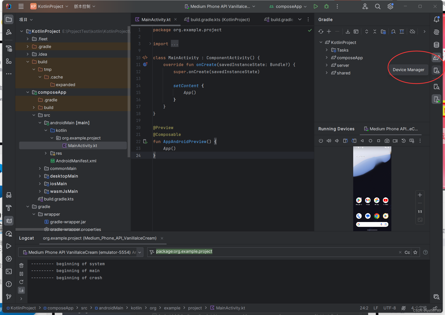IDEA配置安卓、Windows、linux、Web环境、运行compose multiplatform项目_idea配置android并运行-CSDN博客