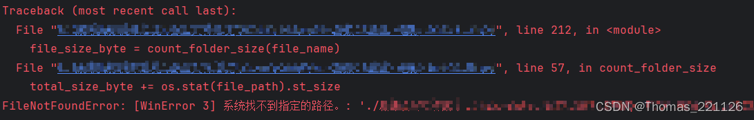 Python长路径导致os.stat()/os.path.getsize()/os.path.exists()报错：FileNotFoundError: [WinError 3] 系统找不到 ...