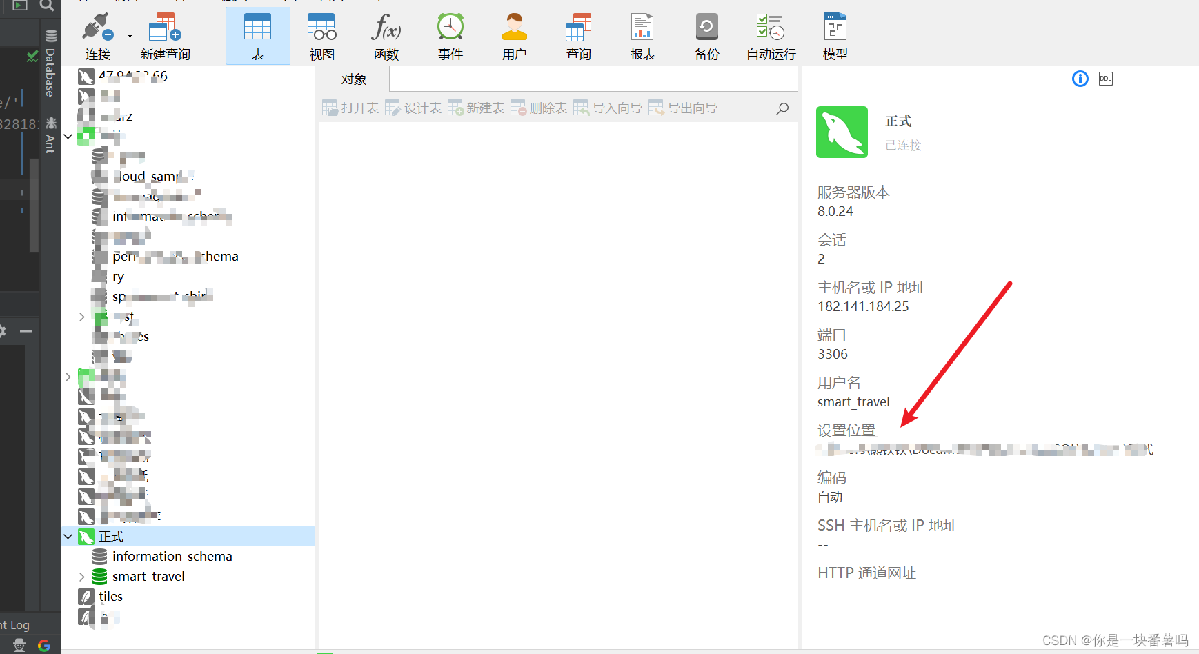关于mysql80根据idb文件数据恢复（仅需10几步） Csdn博客