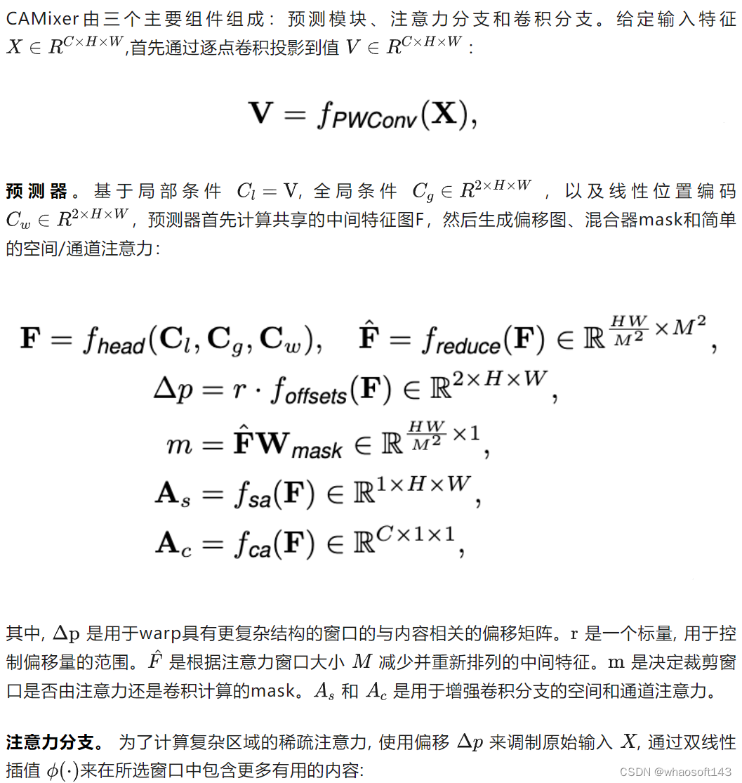 CAMixerSR_camixersr代码-CSDN博客