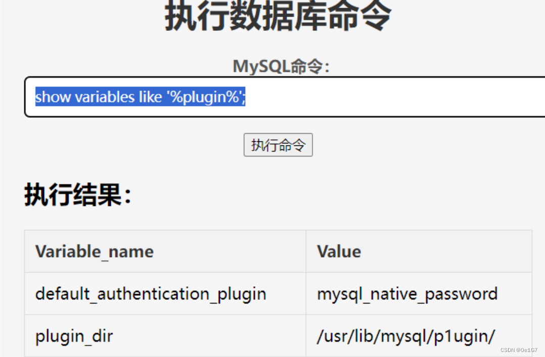 CTF练习2（比赛复现为主）_ctf udf提权 loaddata-CSDN博客