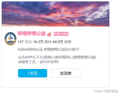 bilibili名片-CSDN博客