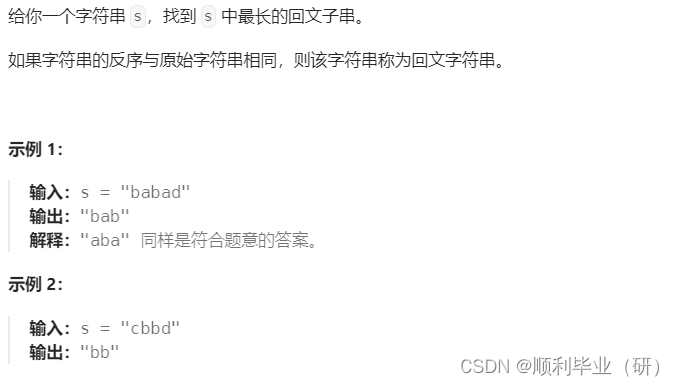 lecode实战-最长回文字符串-CSDN博客