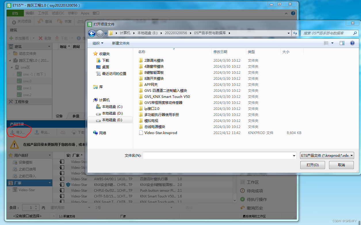 如何使用ETS5及创建一个智能调光的基础控制项目-CSDN博客