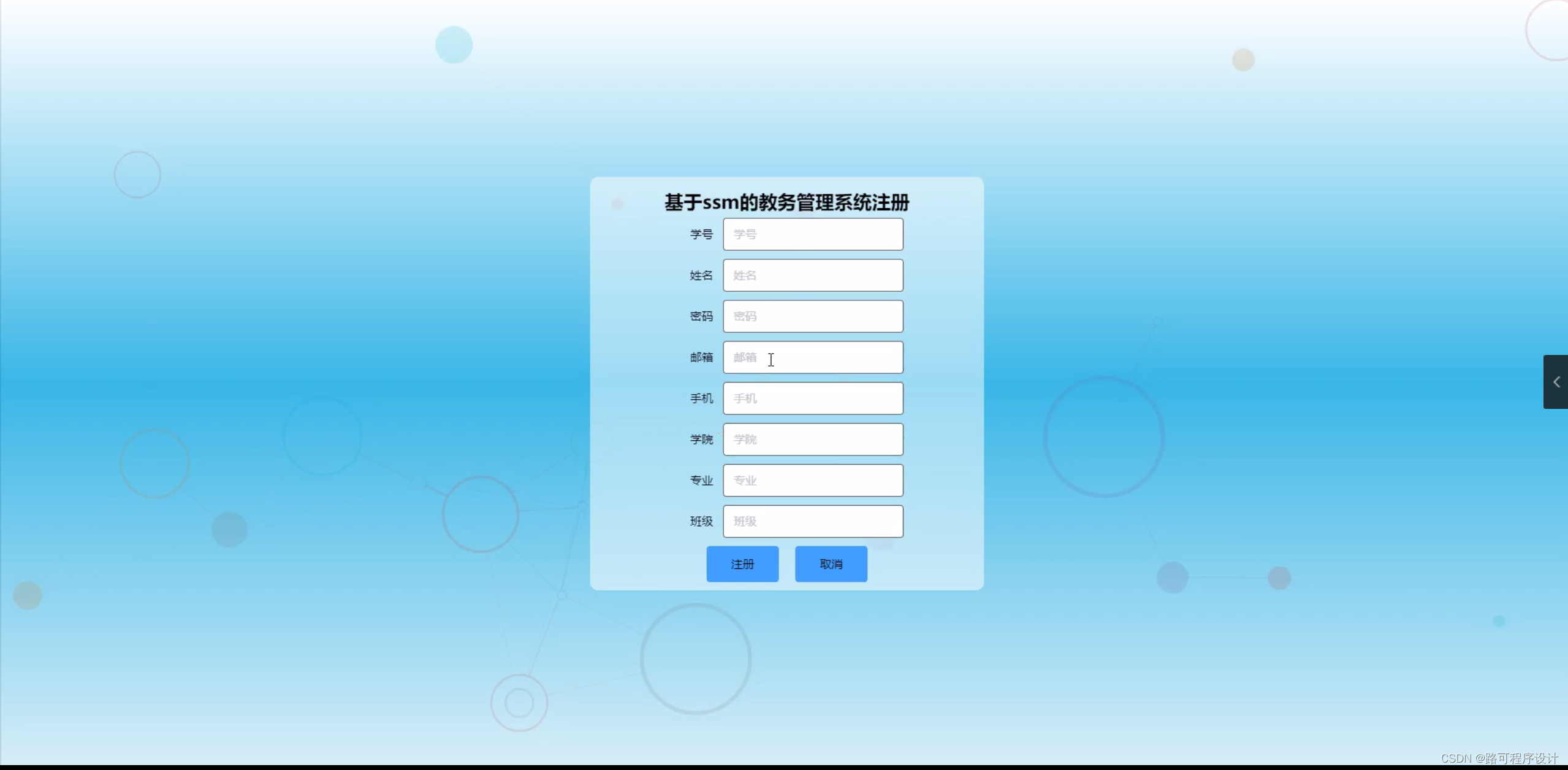 Java基于的教务管理系统源码mysql文档java教务管理系统 Csdn博客 