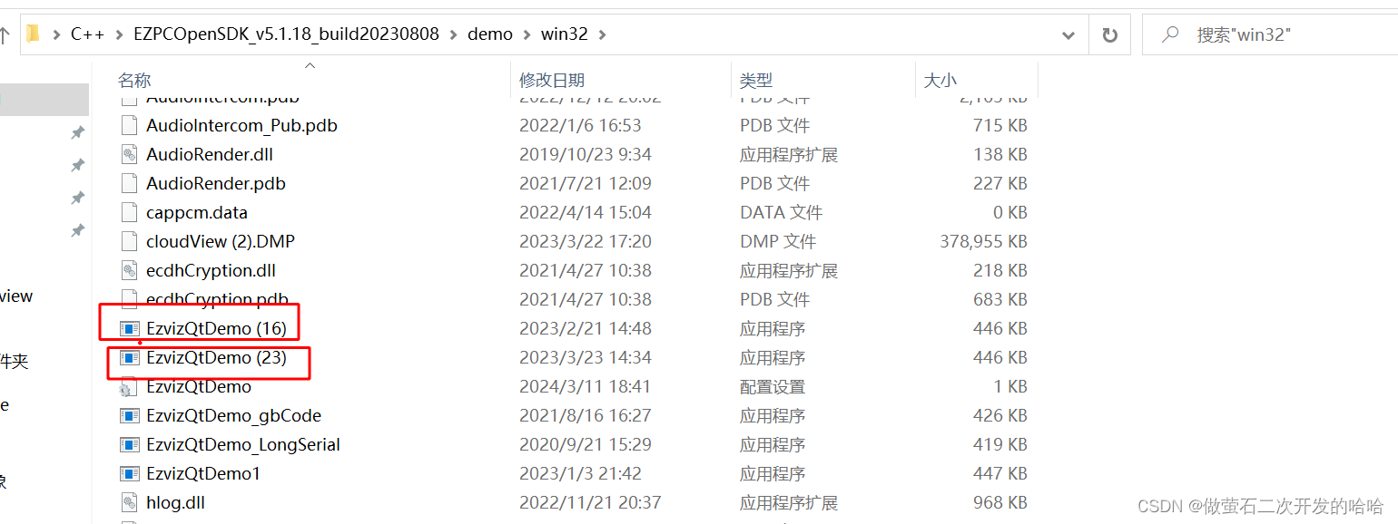 萤石开放平台的c++demo如何使用？_萤石 c++-CSDN博客