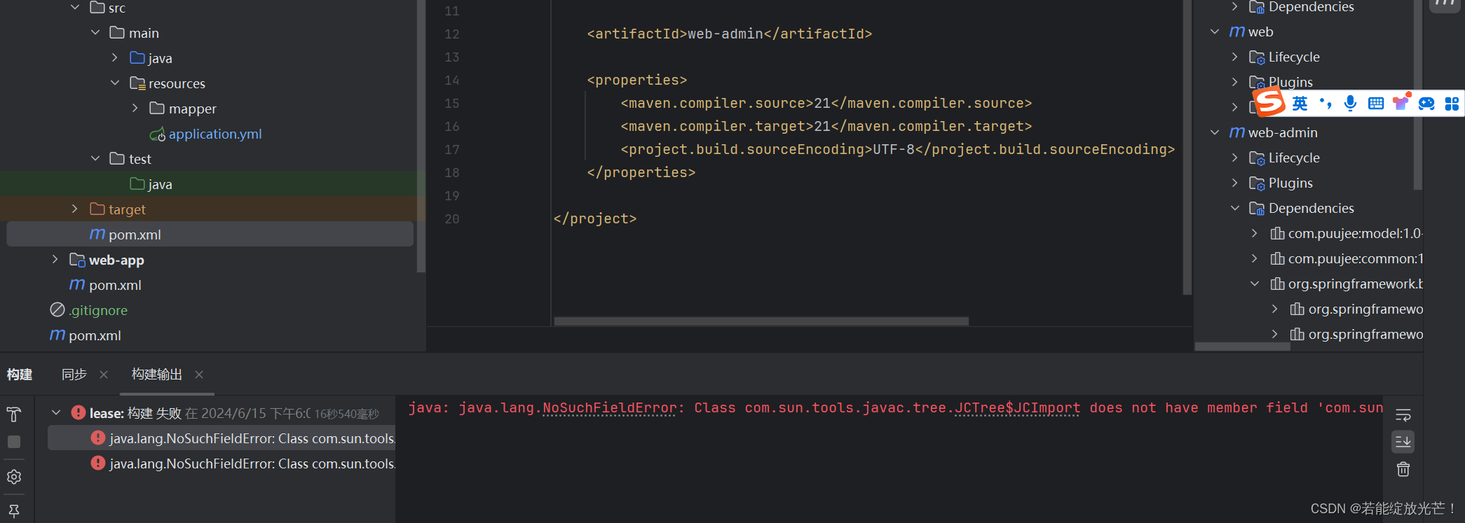Idea启动项目报错:java Java Lang Nosuchfielderror Class Com Sun Tools Javac Tree Jctree… Csdn博客